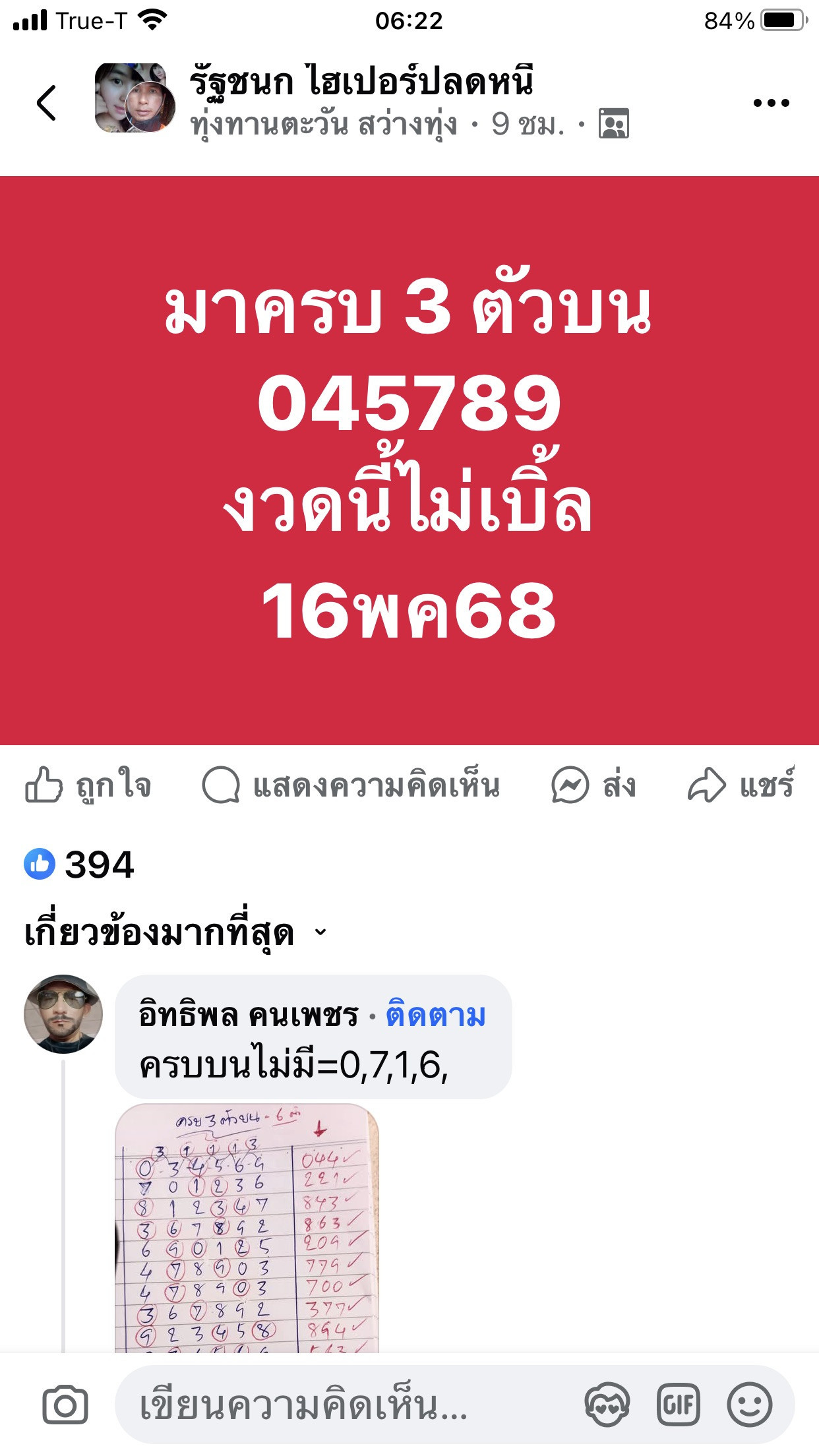 9BE1194F E7A0 49D1 968C A4662686DAB9 - Gifyu