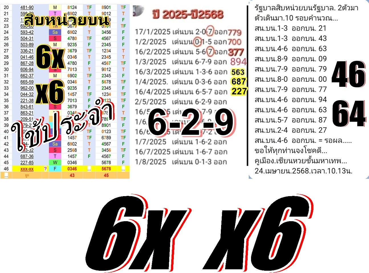 490961091 1872531733578927 8708091368863357324 n (1) - Gifyu