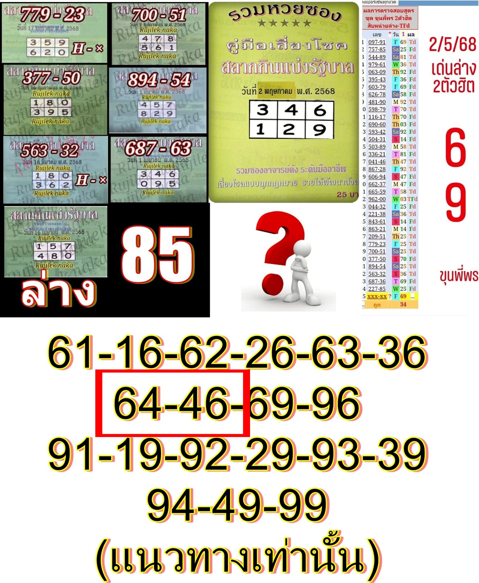 492372720 122153979728492071 48458959396596889 n - Gifyu